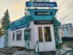 Овощи фрукты (Promyshlennaya Street No:8/2), mini-market  Izhevsk'ten