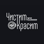 Чистим Красим (Novinsky Boulevard No:7), kuru temizlemeciler  Moskova'dan