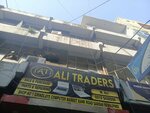 Ali traders (Province of Punjab, Rawalpindi Tehsil, Bangish Colony Union council), bilgisayar teknik servisleri  Rawalpindi'den