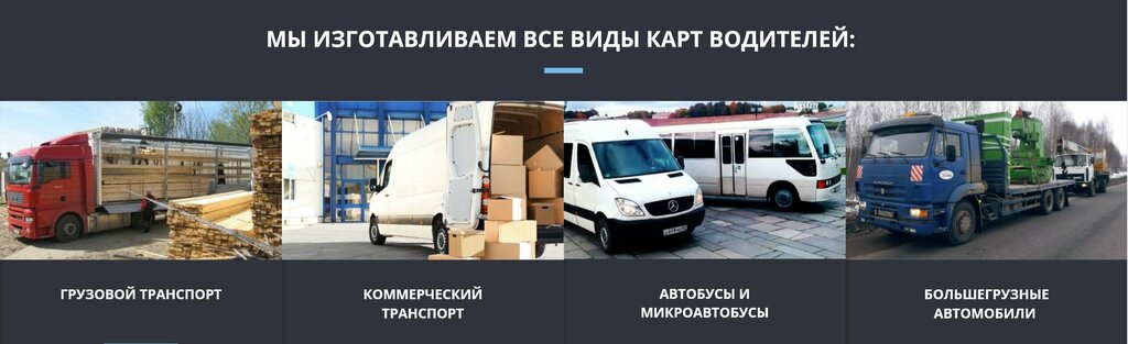 Araç takografı Tachograph № 1, Şçolkovo, foto