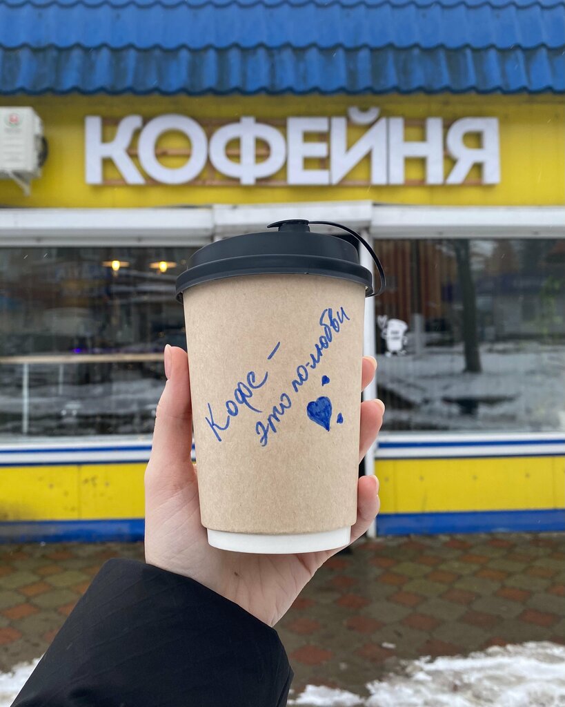 Kahve dükkanları КофеВарка, Viazma, foto