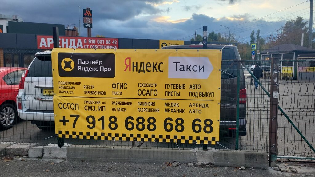 Taksi şirketi Elvis Taxi, Novorossiysk, foto