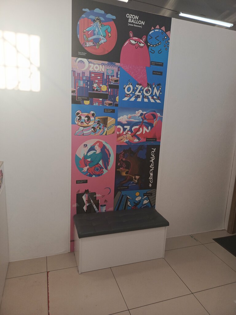 Teslimat noktası Ozon, Çita, foto