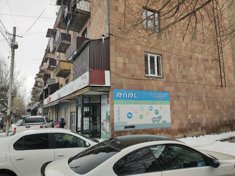 Yem ve yem katkı maddeleri Թոթլ, Gümrü, foto
