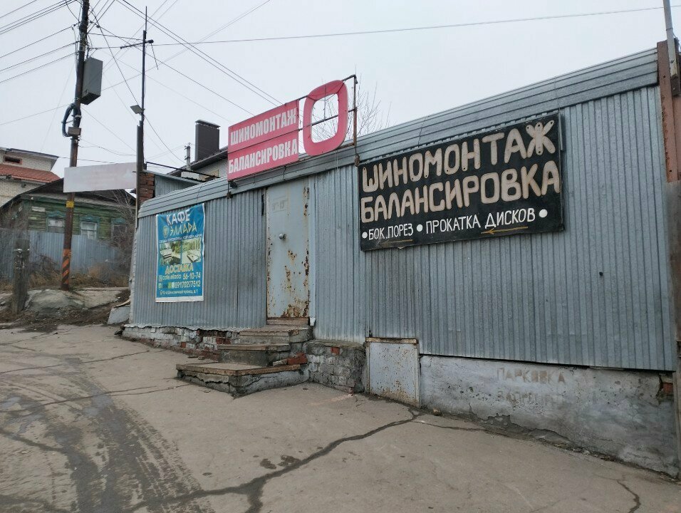 Oto lastik tamiri Шиномонтаж, Saratov, foto