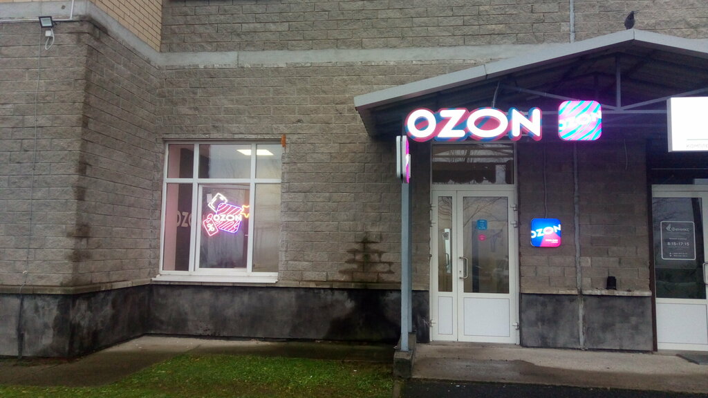 Teslimat noktası Ozon, Kirishi, foto