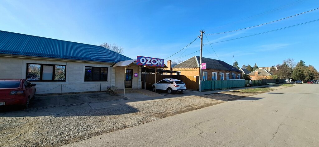 Teslimat noktası Ozon, Krasnodarski krayı, foto