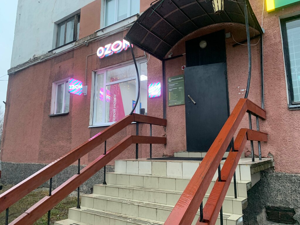 Teslimat noktası Ozon, Onega, foto