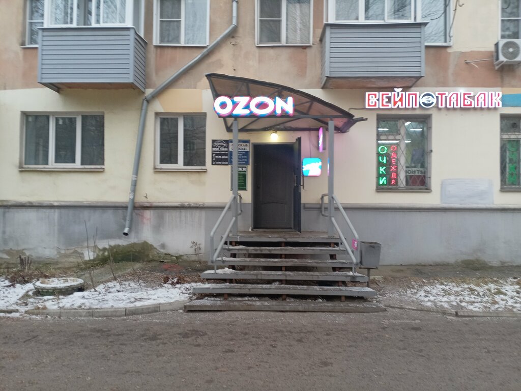 Teslimat noktası Ozon, İvanovo, foto