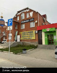 Визажист/бровист (Bazarny pereulok No:5, stanitsa Leningradskaya), güzellik salonu  Krasnodarski krayından