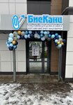 БиеКанц (Rozhdestvenskaya ulitsa No:10Б, selo Vysokaya Gora), kırtasiyeler  Tataristan'dan