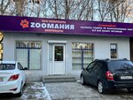 Zoomania (October Street No:5), petshop  Çimkent'ten (Şımkent'ten)