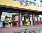 Şok (Güzelyurt Mah., Erenler Cad., No:26/A-B, Nevşehir), süpermarket  Nevşehir'den
