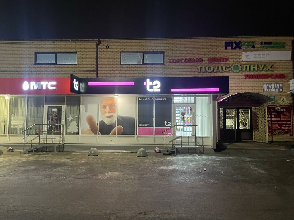 GSM operatörleri T2, Orenburgskaya oblastı, foto