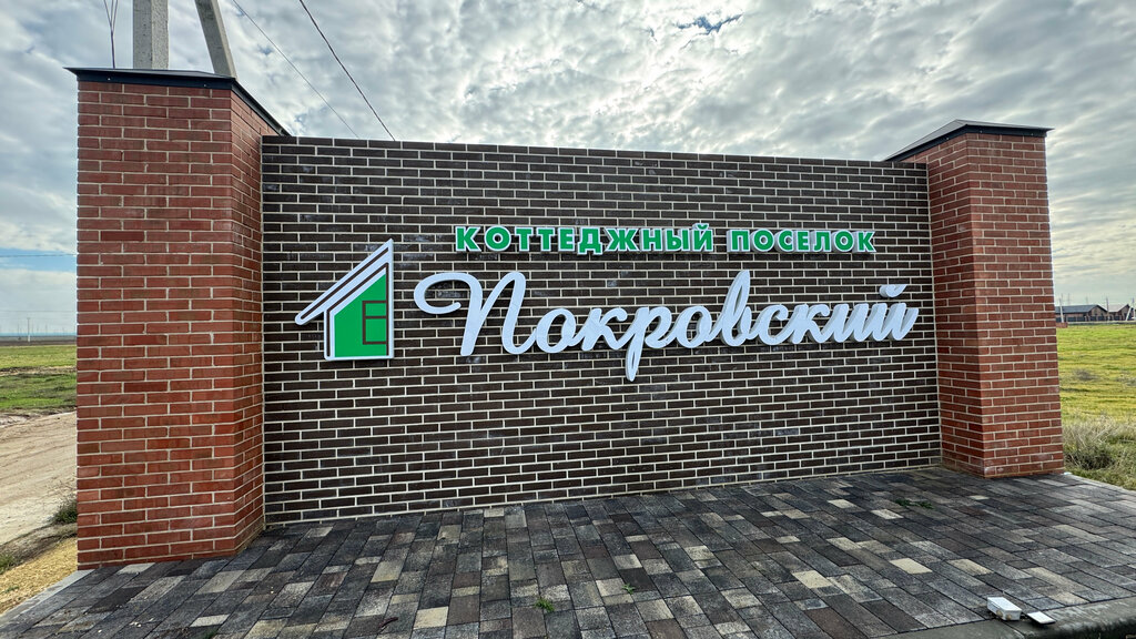 i̇nşaat ve tasarım hizmetleri Покровский, Krasnodarski krayı, foto