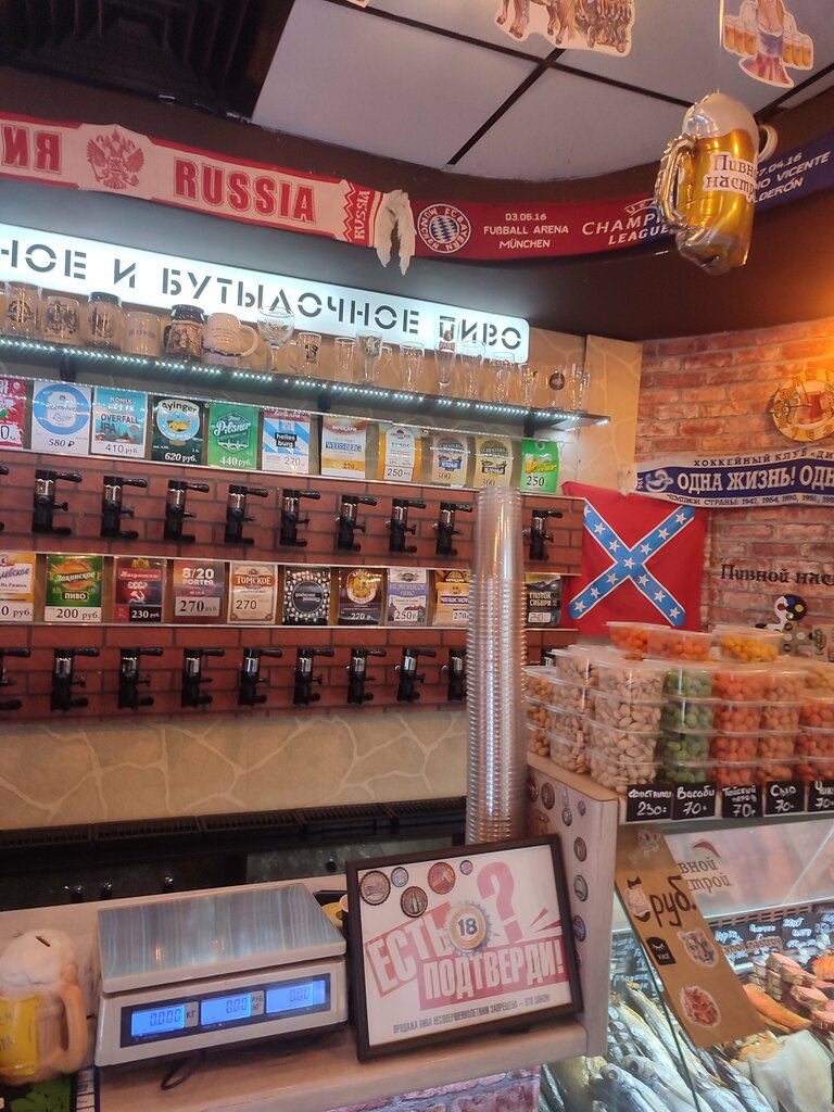 Bira dükkanı Пивной Настрой, Moskova, foto