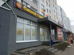 Пивной стандарт (ulitsa imeni Mikhaila Galkina-Vraskogo No:1), bira dükkanı  Saratov'dan
