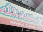 Lateef eletric (5 Street No:NE1542, Dhoke khabba, Farman Ali Dhok), otomobil satış galerileri  Rawalpindi'den