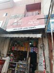 Rajput Bhatti General Store (No:C3, Green Town, Sector D-2 Block 5), süpermarket  Lahor'dan