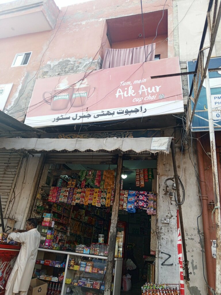 Süpermarket Rajput Bhatti General Store, Lahor, foto