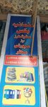 Usmania Books Stationers and Sports Center (17 Dhok Kala Khan Street No:525, Dhoke Kala Khan, Rawalpindi), kırtasiyeler  Rawalpindi'den