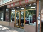 Brug Jeans (Futoška ulica No:52), denim giyim  Novi Sad'dan