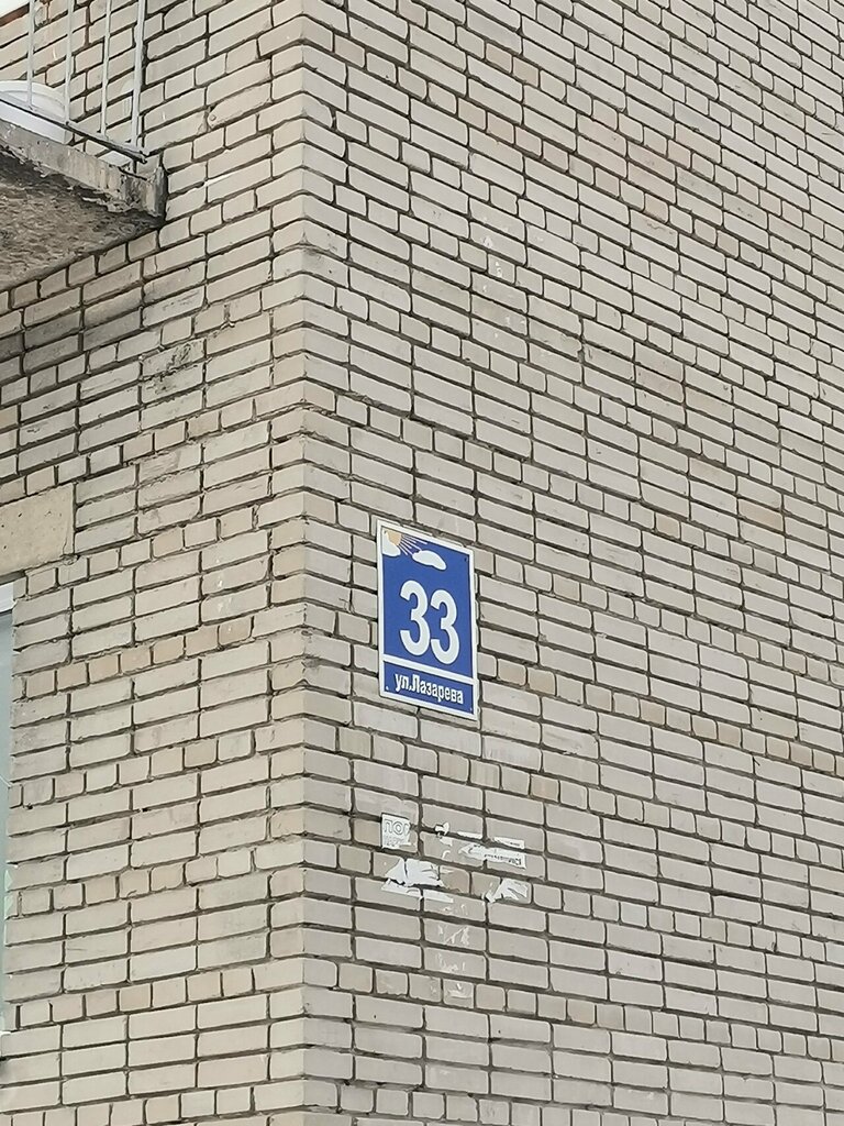 Dispanserler Gno Vfd, Novosibirsk, foto