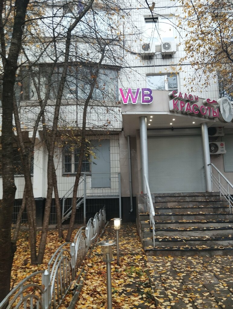 Teslimat noktası Wildberries, Zelenograd, foto