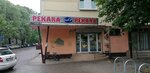 Fulji (Ulica Braće Mogin No:2), ekmek fırını  Novi Sad'dan