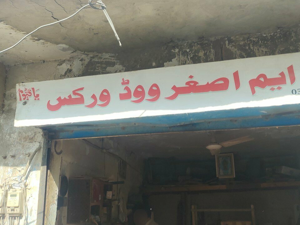 Kerestecilik M asgar woodwork, Karaçi, foto