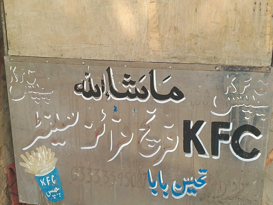 Fast food KFC french fries, Karaçi, foto