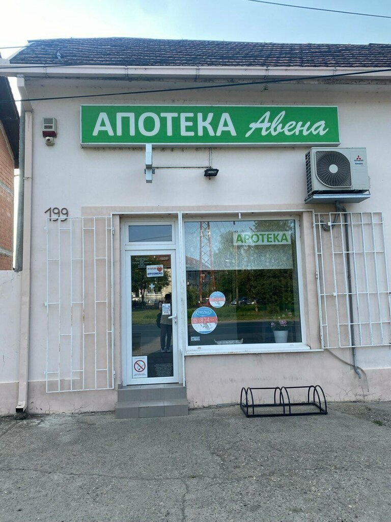 Eczaneler Avena, Güney Backa İlçesi, foto