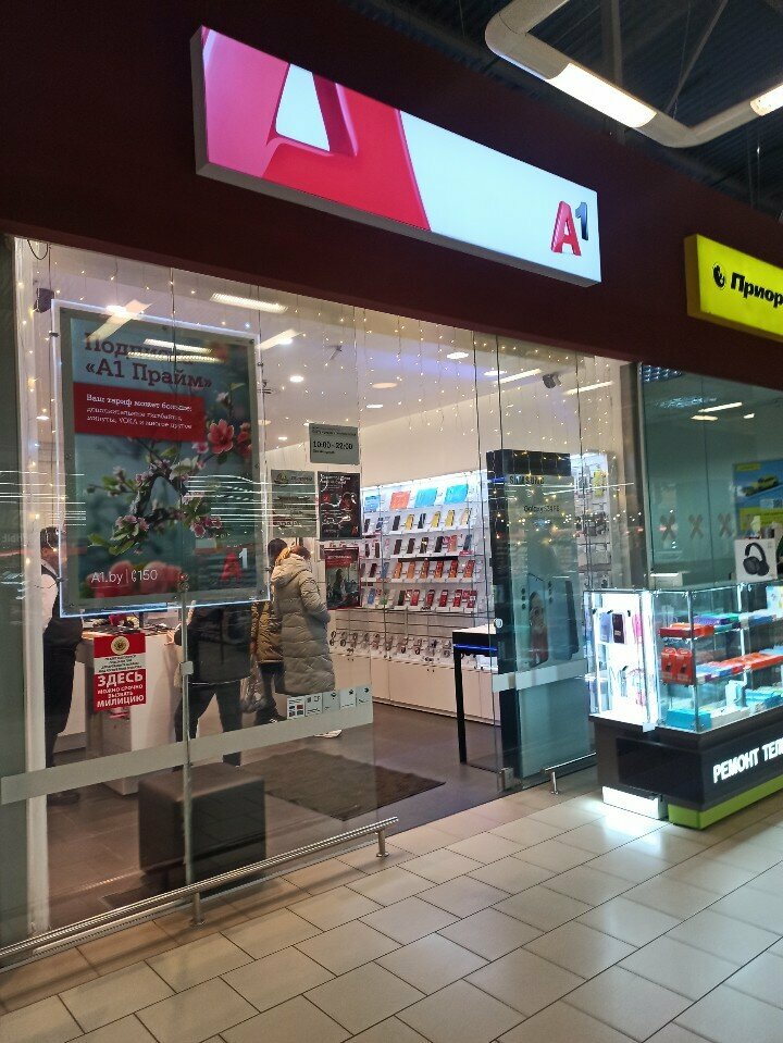 GSM operatörleri A1, Minsk, foto