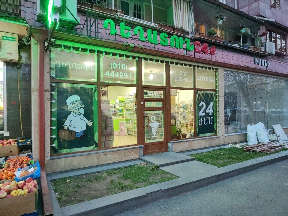 Eczaneler Аптека, Erivan, foto