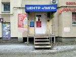 Центр лига (ulitsa imeni P.T. Ponomaryova No:21), firma açılışı ve tasfiye işlemleri  Saratov'dan