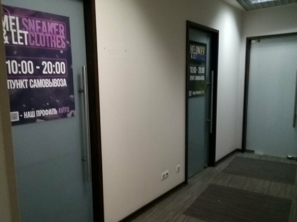 Teslimat noktası Mel & Let, пункт выдачи заказов, Saint‑Petersburg, foto