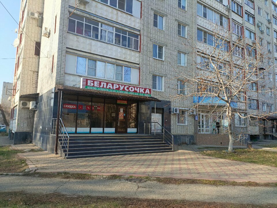 Kozmetik ve parfümeri mağazaları Беларусочка, Nevinnomissk, foto