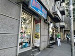 Mobil shop Vuković (Despota Stefana Boulevard No:20), telefon tamir servisi  Belgrad'dan