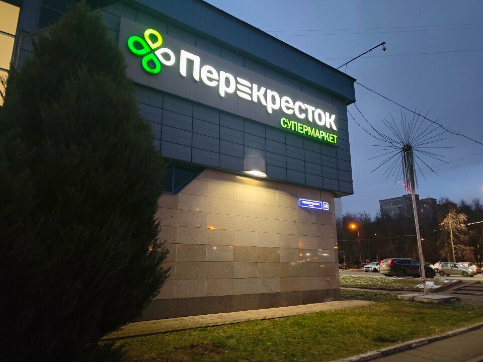 Para transferleri Золотая Корона, Moskova, foto