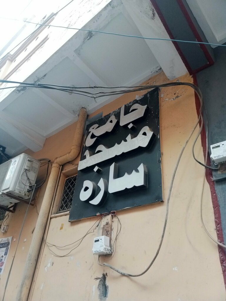 Cami Jama Masjid Sara, Rawalpindi, foto