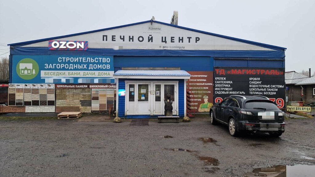 Teslimat noktası Ozon, Saint‑Petersburg ve Leningradskaya oblastı, foto