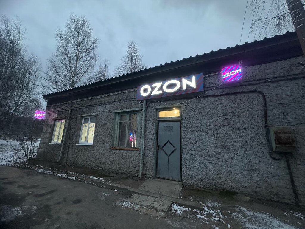 Teslimat noktası Ozon, Saint‑Petersburg ve Leningradskaya oblastı, foto