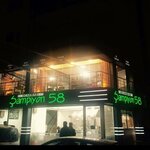 Saray Ocakbasi (Sivas, Sivas Merkez , Eskikale Mah., Elif Sok., 3A), kafe  Sivas'tan