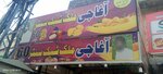 Agha G Milk Shake Center (5 Street No:SN1502, Dhoke Kala Khan, Mohalla Qayyumabad), süt ürünleri satış mağazaları  Rawalpindi'den