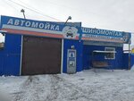 Автомойка (Mashinostroiteley Avenue No:35Бк1), oto yıkama  Kurgan'dan