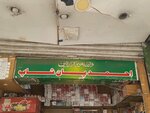 Ahmed Pan Shop (Haider Road No:42, Cantonment), fast food  Rawalpindi'den