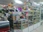 Зоотовары (Griboedova Street No:15), petshop  Kovrov'dan