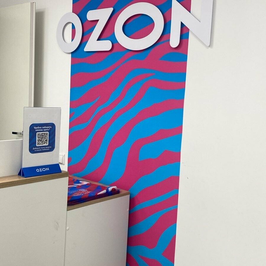 Teslimat noktası Ozon, Saint‑Petersburg, foto