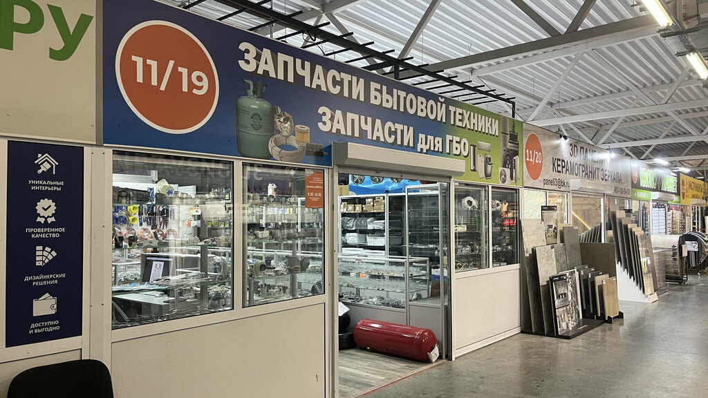 Ev aletleri yedek parçaları Запчасти бытовой техники, Mytişçi, foto