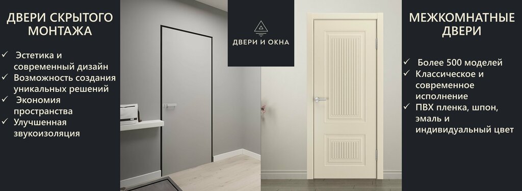 Kapılar Двери и Окна, Samara, foto